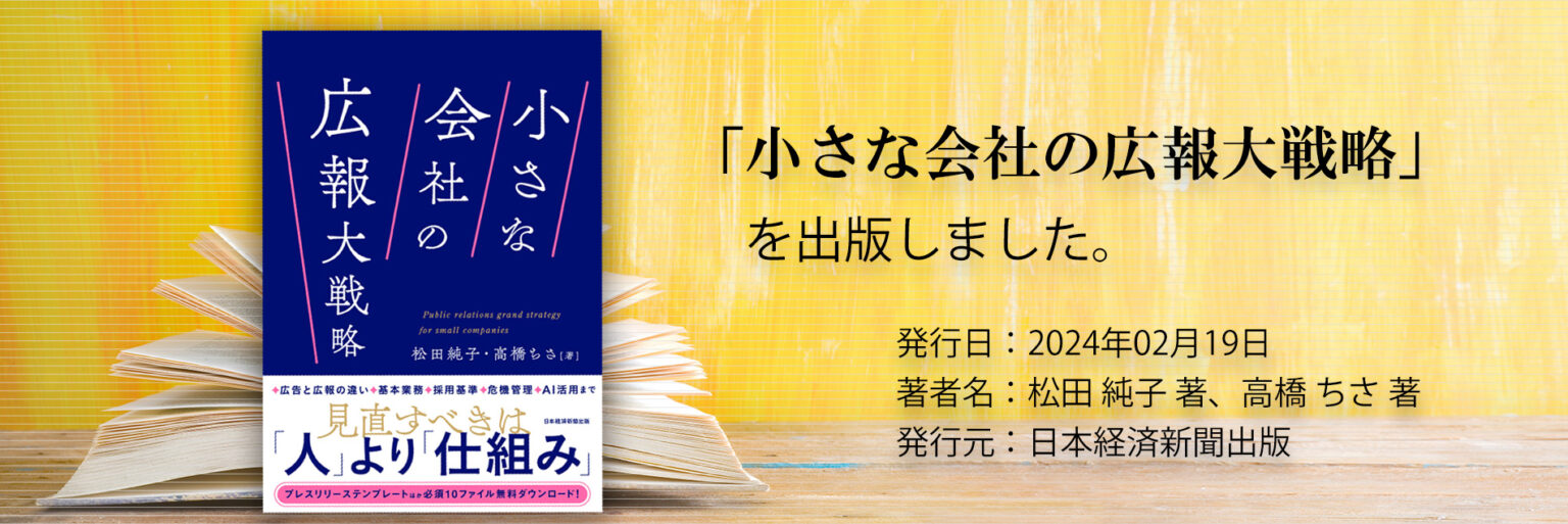 株式会社SPRingのホームページ | 株式会社SPRingは、エンタープライズIT・BtoB企業のPRスペシャリストです。